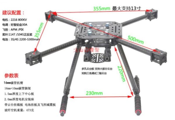 LJI X500 3K Pure Carbon Fiber Frame – HobbyRC BD