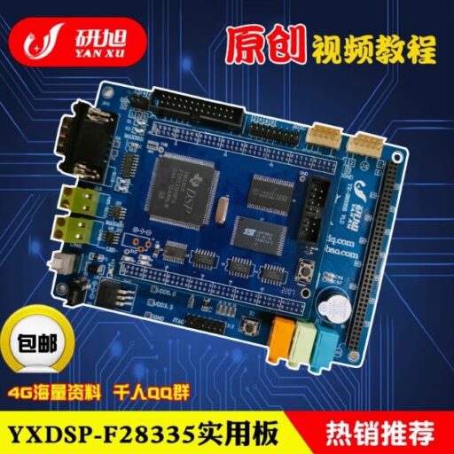 TMS320F28335 DSP Development Board – HobbyRC BD